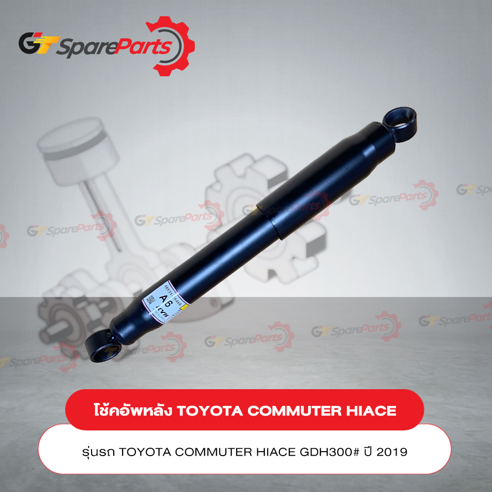 โช้คอัพหลัง (ราคาต่อ 1 ชิ้น) สำหรับรถยนต์โตโยต้า COMMUTER HIACE GDH300 ...