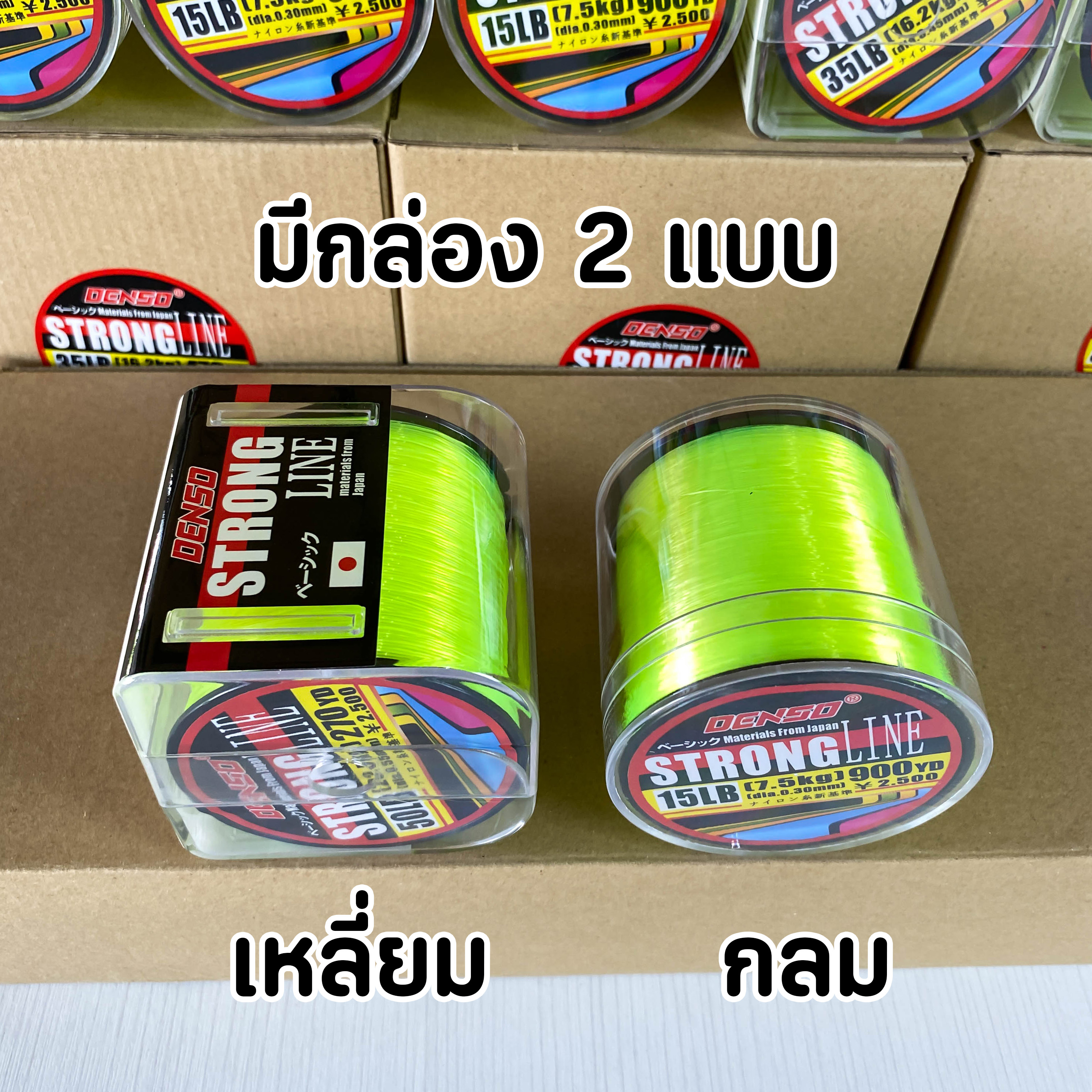 สายเอ็นตกปลา DENSO Strong Line เหนียวนุ่ม วัสดุจากญี่ปุ่น เอ็นตกปลา เด ...