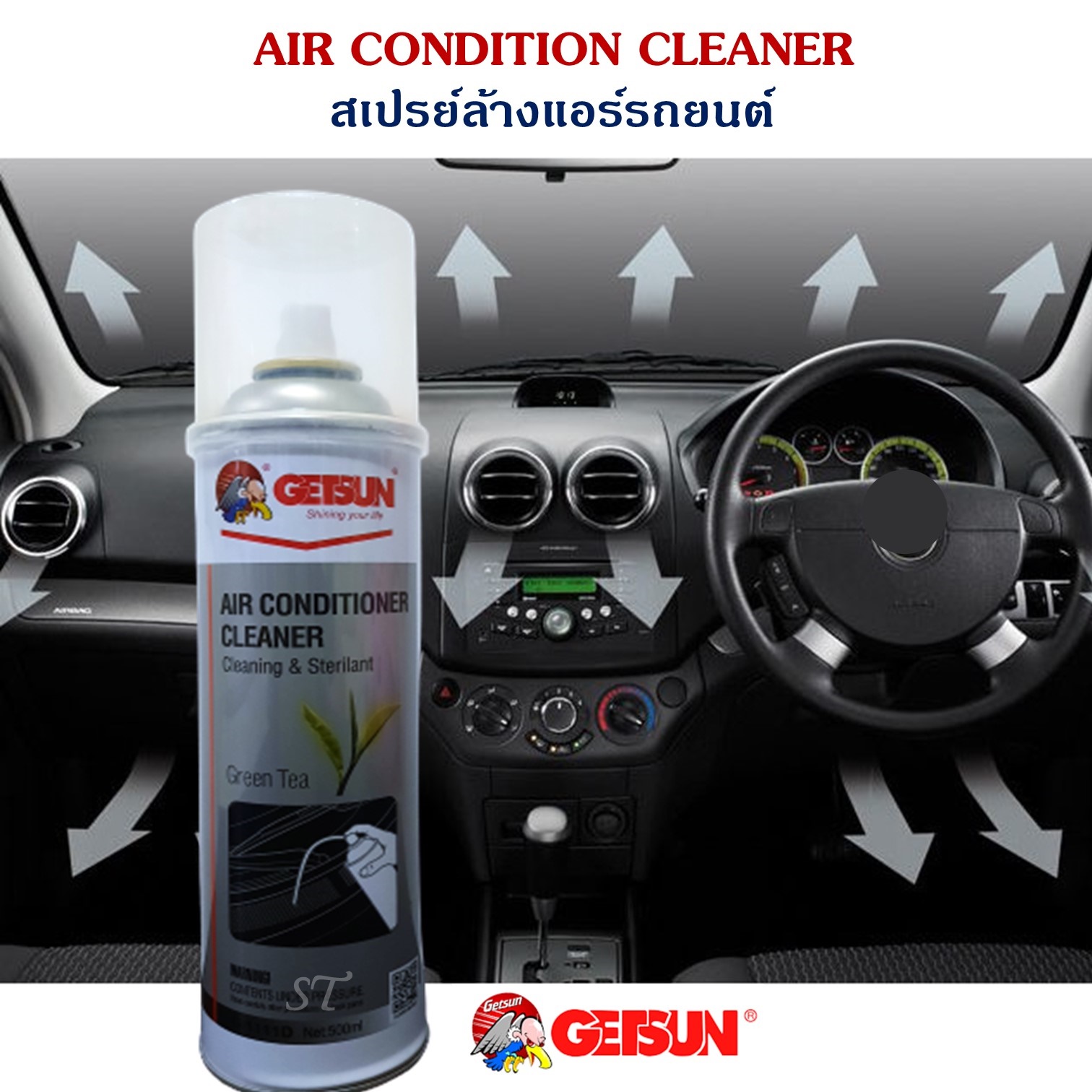 GETSUN สเปรย์ทำความสะอาดหน้าสัมผัสไฟฟ้า Contact Cleaner 450ml - 11UY ...