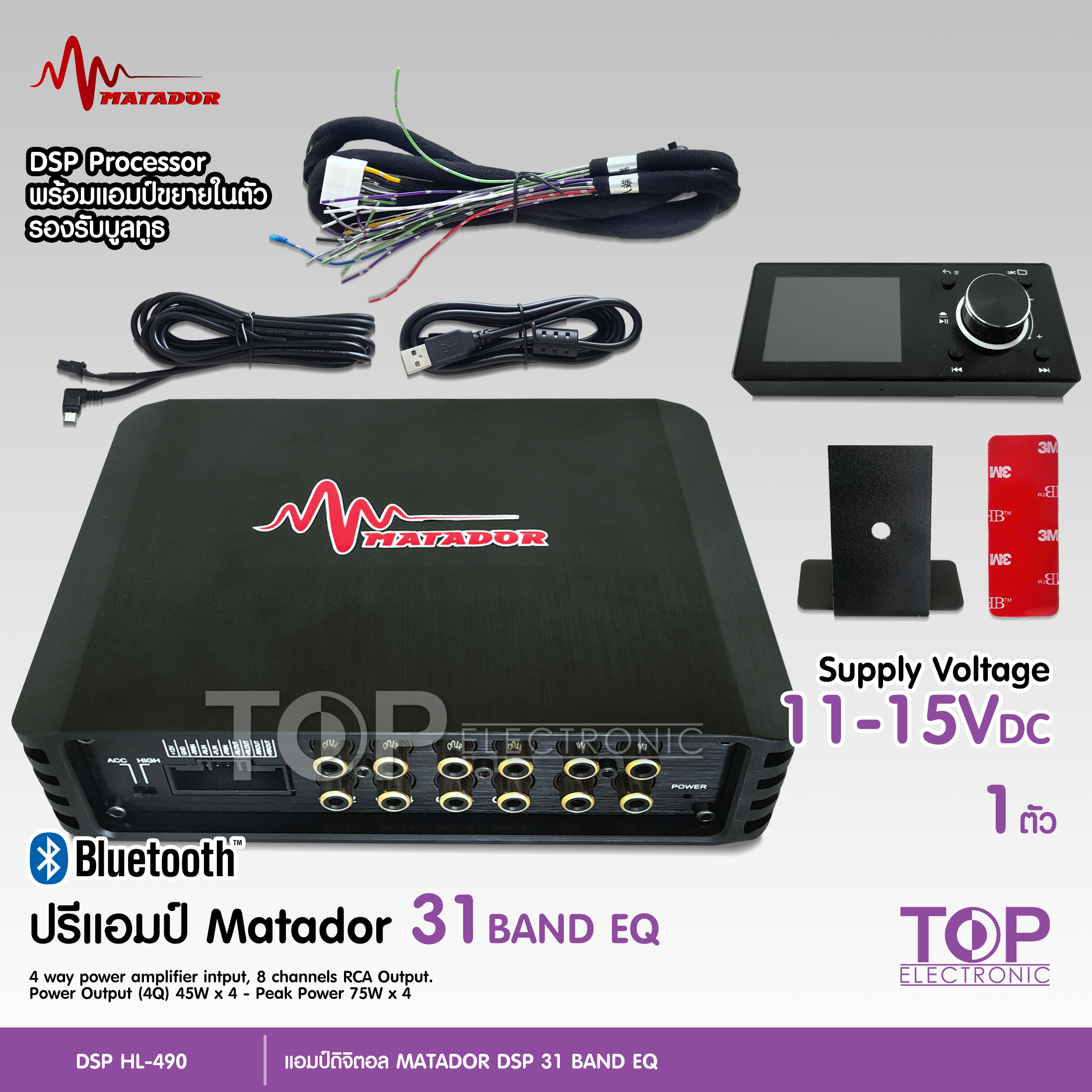 Top Dsp ตัวปรับแต่งเสียง Input 4 Output 8 พร้อมภาคขยายและบูลทูธ ในตัว เสียงดีมาก ของใหม่ ปรับคอม