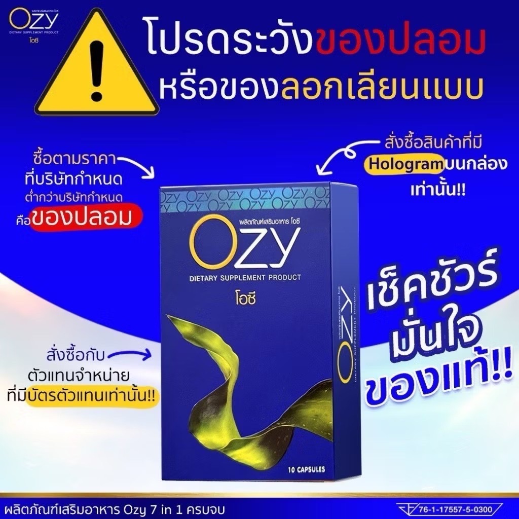 9 แถม 9 OZY ผลิตภัณฑ์อาหารเสริม โอซี หนิงปณิตา 1 กล่องบรรจุ 10 แคปซูล - Goods Wellness - Center ...