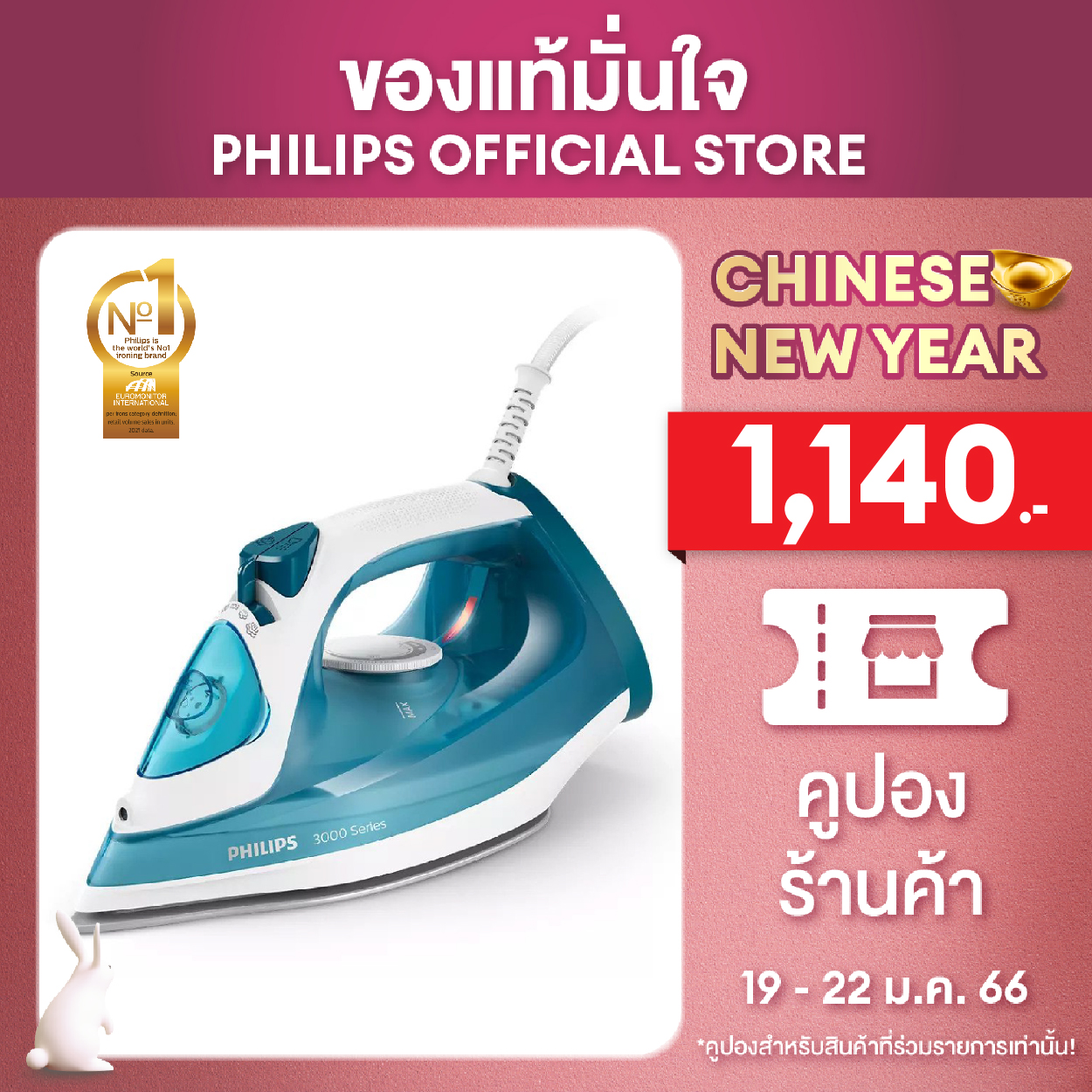 Philips 3000 Series Steam Iron เตารีดไอน้ำ DST301120 - Philips Home ...