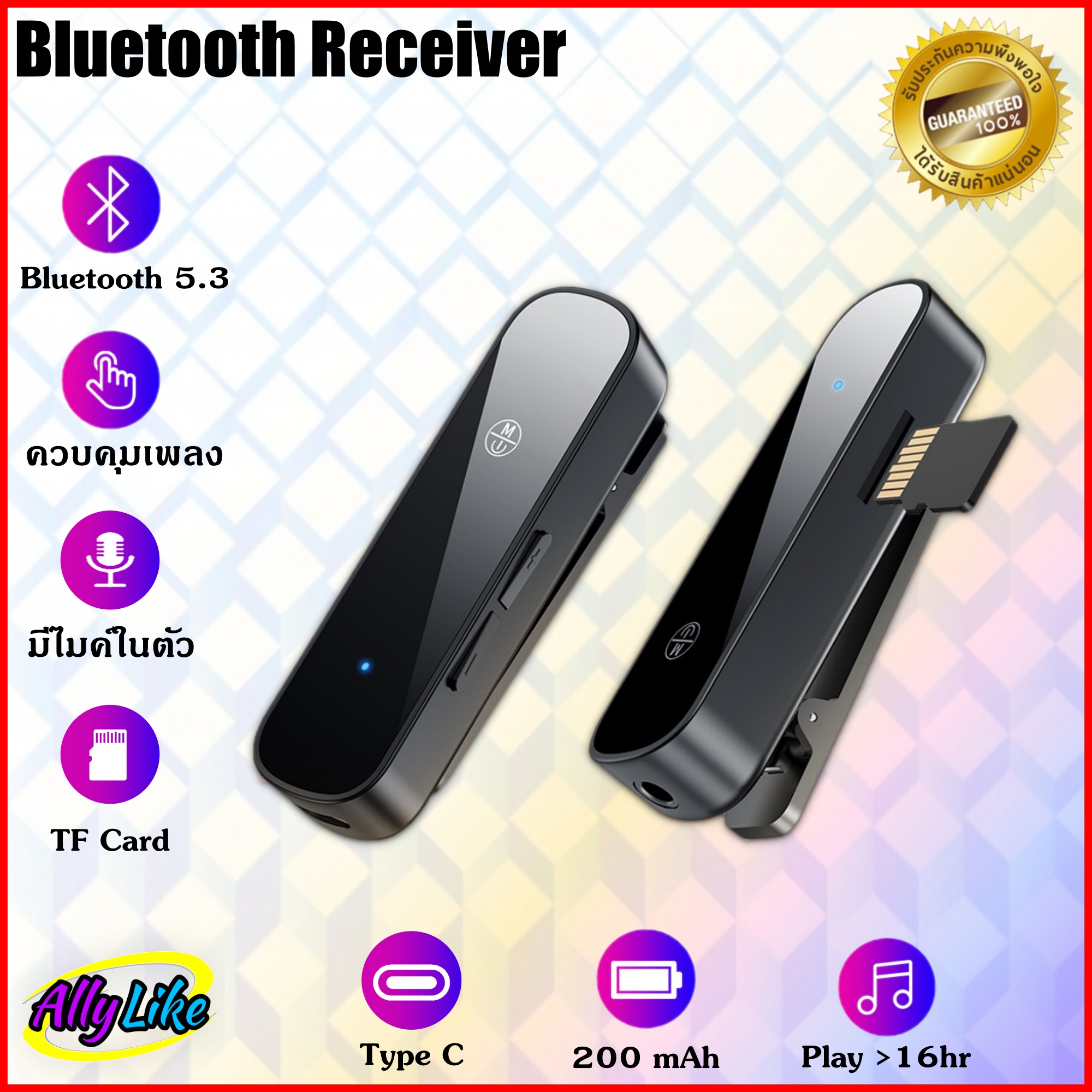 ตัวรับสัญญาณบลูทูธ bluetooth 5.3 receiver อุปกรณ์ รถยนต์ car หูฟัง ...