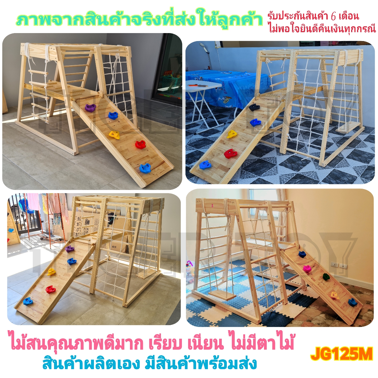 Jungle Gym Climbing Frame JG125M อุปกรณ์ปีนป่าย ชุดปีนป่าย สไลเดอร์ 2 ...