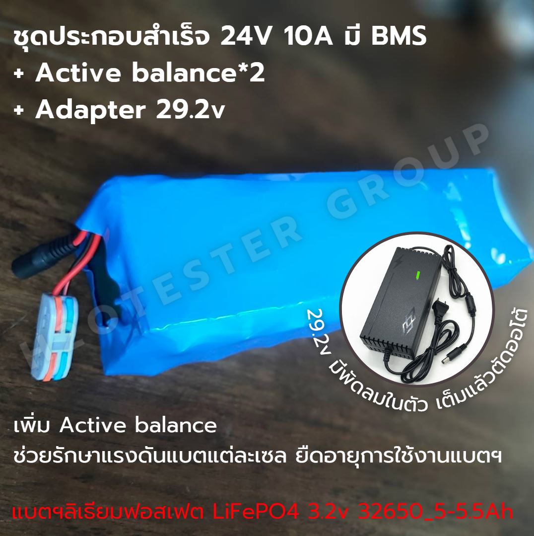 แบตเตอรี่ ลิเธียมฟอสเฟต ประกอบสำเร็จ 24V(26.4v) 10A 5A 12A 6A/LiFePo4 ...