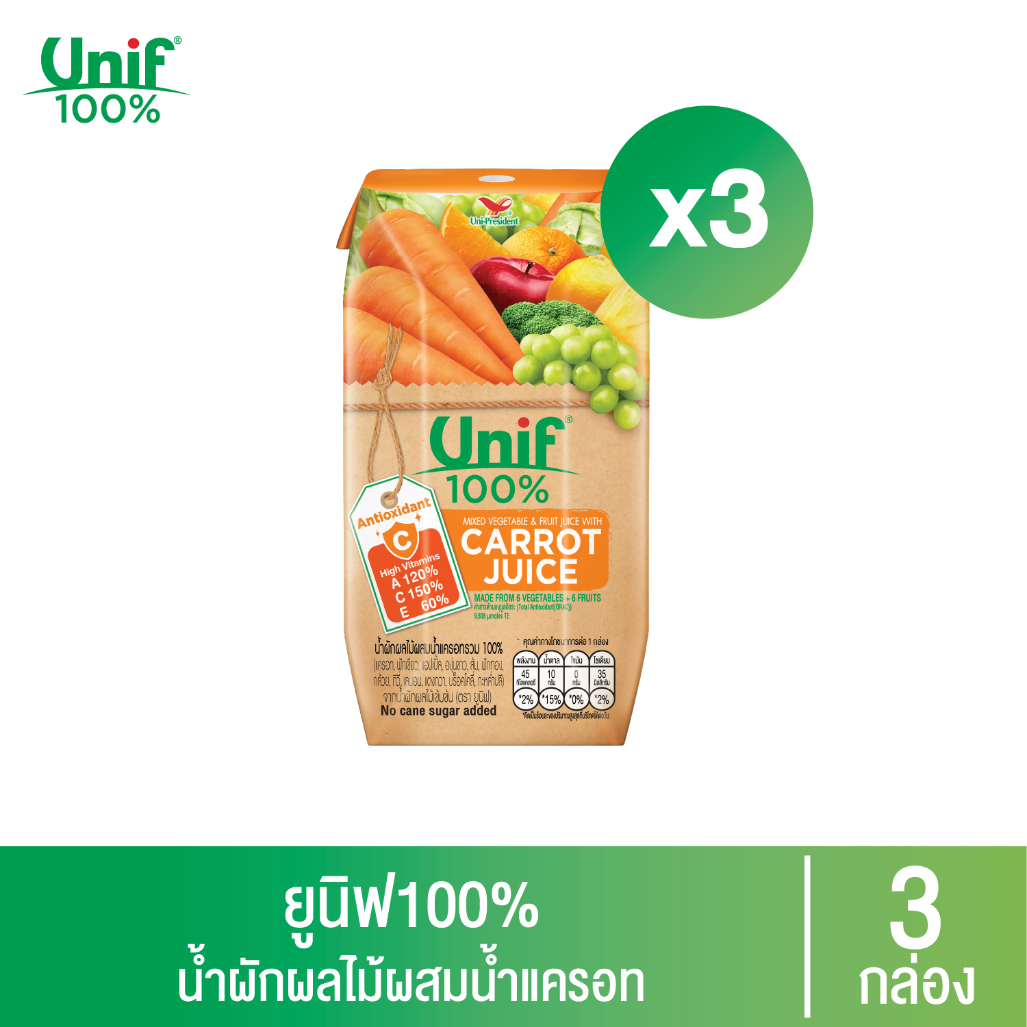 [3 กล่อง] Unif 100% น้ำผักผลไม้ผสมน้ำแครอทรวม100% 200มล. | Lazada.co.th