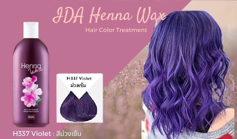 IDA HAIR COLOR TREATMENT - Violet 400ml ครีมเคลือบสีม่วงพร้อมบำรุงเส้น ...