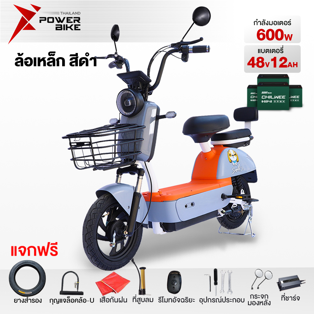 Bike Power จักรยานไฟฟ้า 600W สกูตเตอร์ไฟฟ้า แบตเตจรี CHILWEE รถไฟฟ้า ...