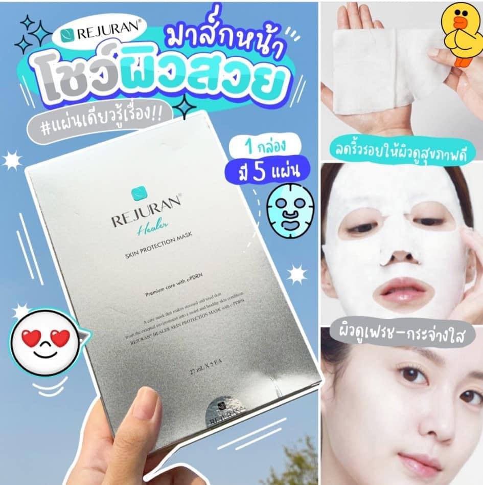 REJURAN Healer Skin Protection Mask Sheet 27ml. X 5 EA - RC Cosmetic ...