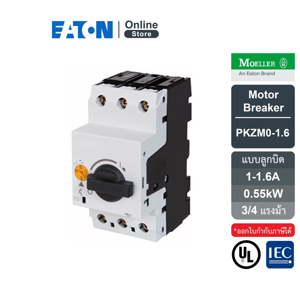 EATON PKZM0-1.6 Thermal magnetic motor protective เบรกเกอร์ป้องกัน ...