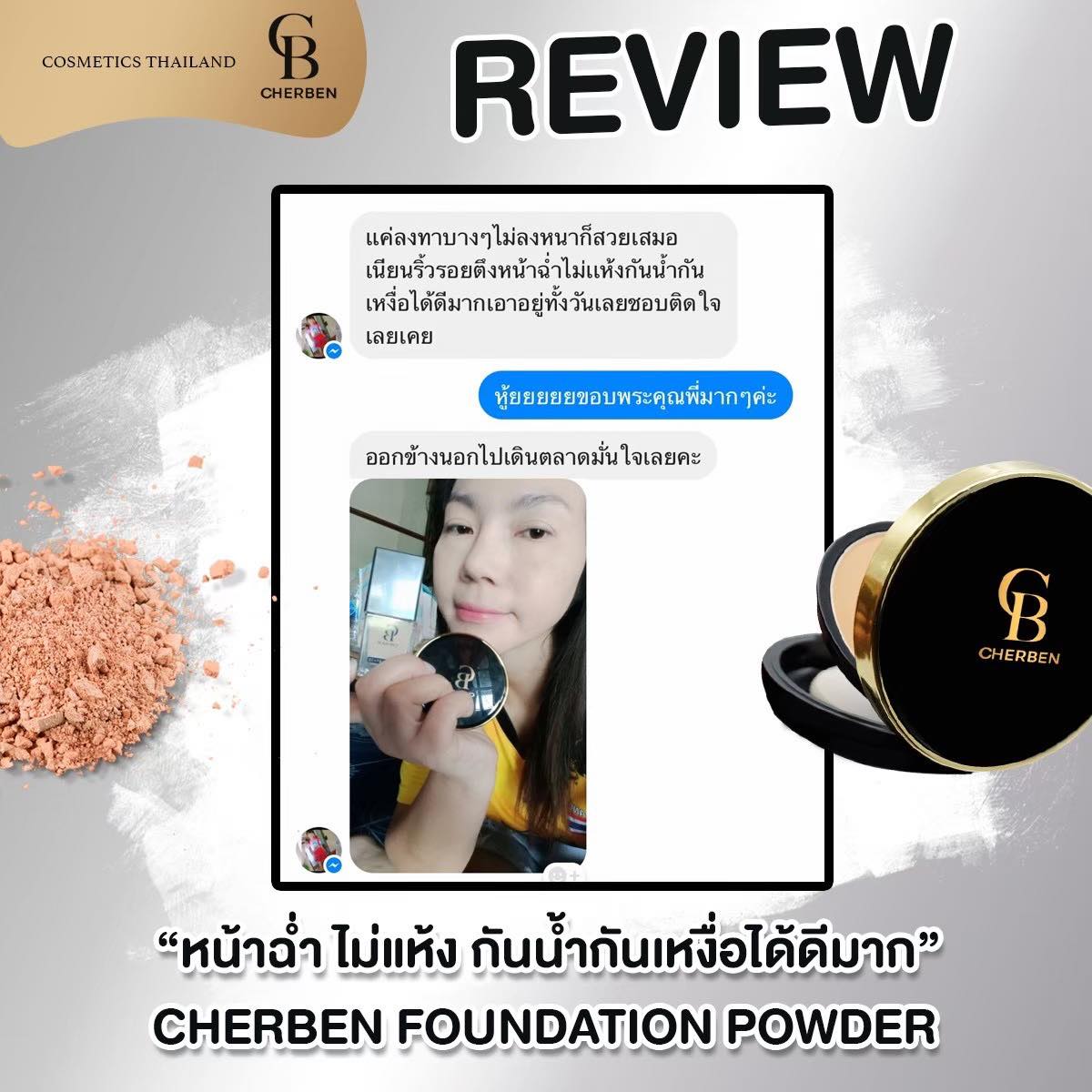 ส่งฟรี ของแท้ 2ชิ้น แป้งพัฟCherben ปกปิดดีเยี่ยม สลายฝ้า หน้าเด็ก คุมมันกันเหงื่อกันน้ำ เบาสบาย ...