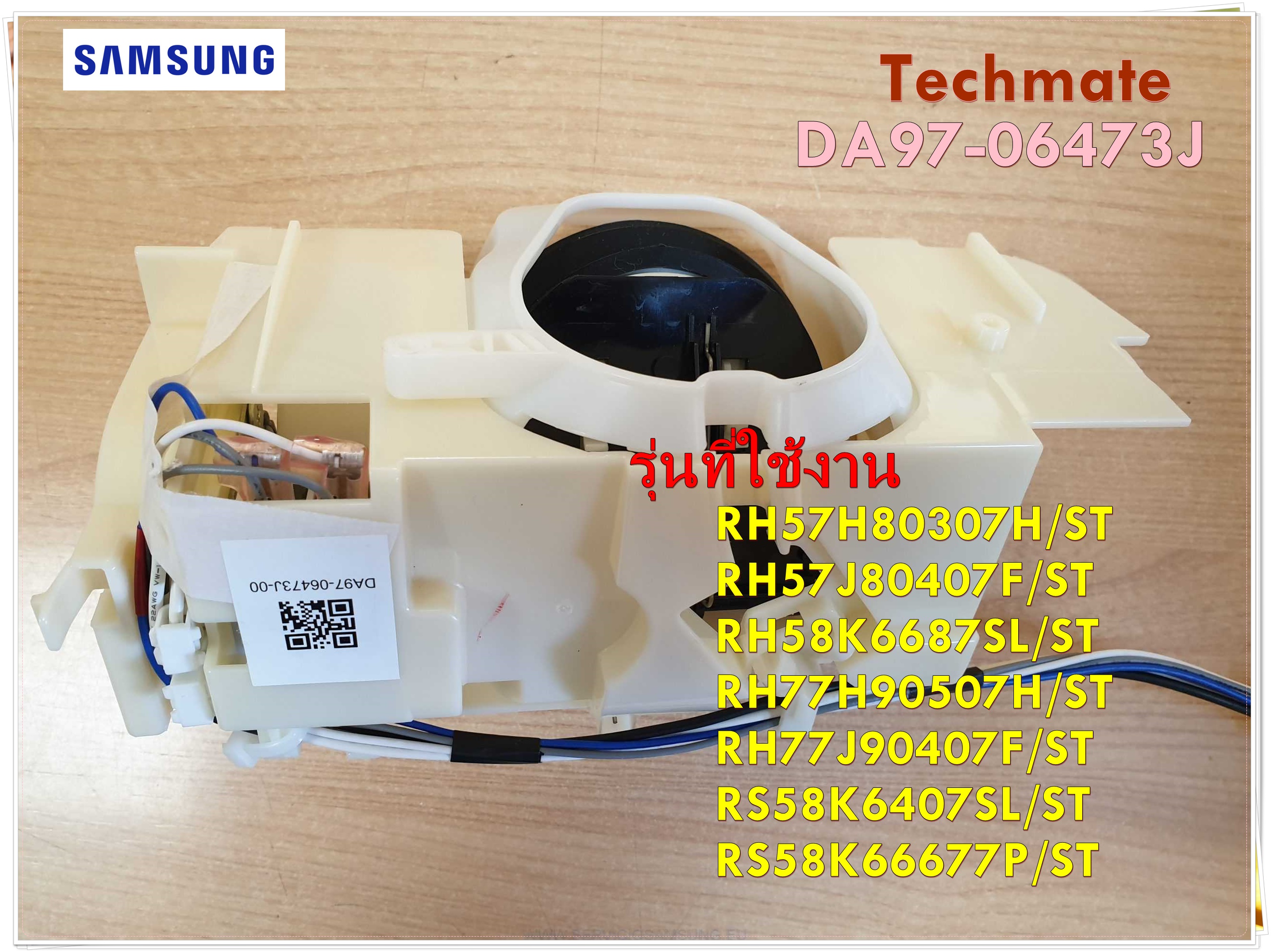 อะไหล่ตู้เย็นของแท้/เคสที่ทำน้ำแข็งตู้เย็นซัมซุง/DA97-06473J/SAMSUNG ...