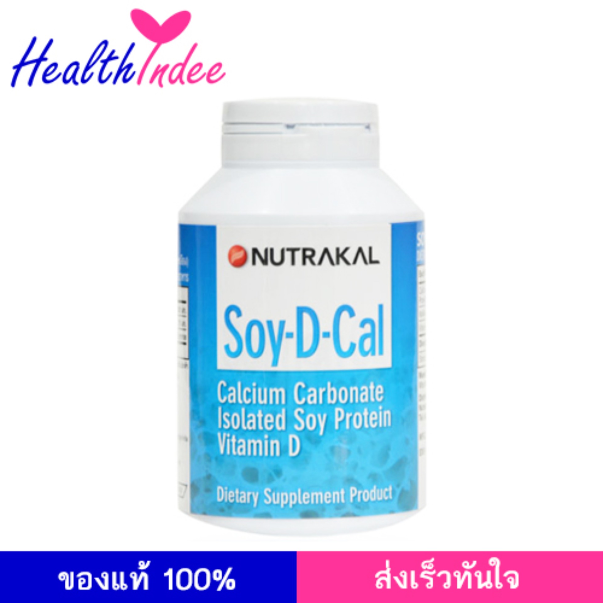NUTRAKAL Soy-D-Cal 120 เม็ด แคลเซียม บำรุงกระดูก ป้องกันกระดูกพรุน มี ...