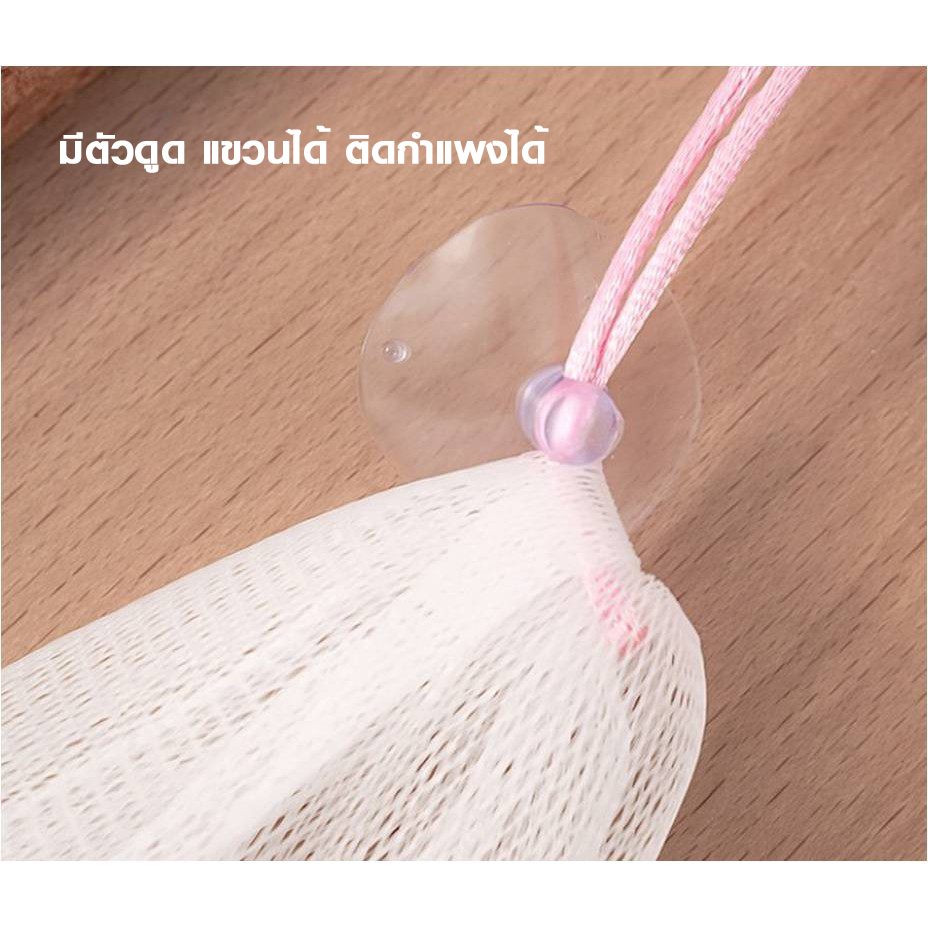 PAWAWA ไซส์ใหญ่ ถุงตีฟองสบู่ พร้อมตัวดูด ผ้าไนล่อน 2ชั้น คละสี สุ่มสี ...