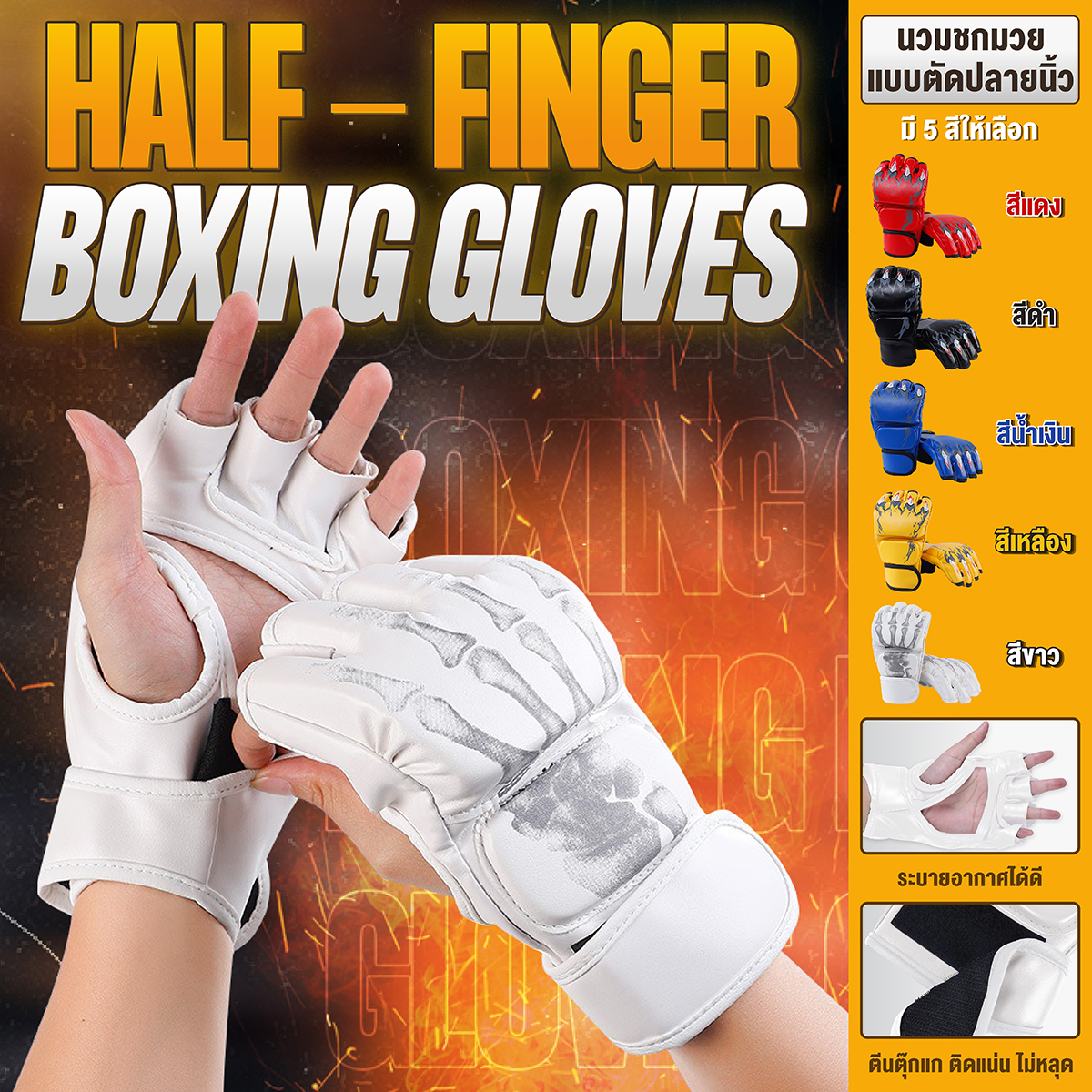 BG Boxing Glove นวม นวมชกมวย นวมต่อยมวย นวมซ้อมมวย ถุงมือมวยอาชีพ ถุง ...