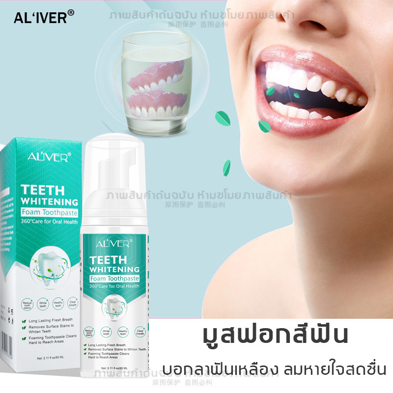 ALIVER TEETH WHITENING Foam Toothpaste 360°Care for Oral Health 60ml ยา ...