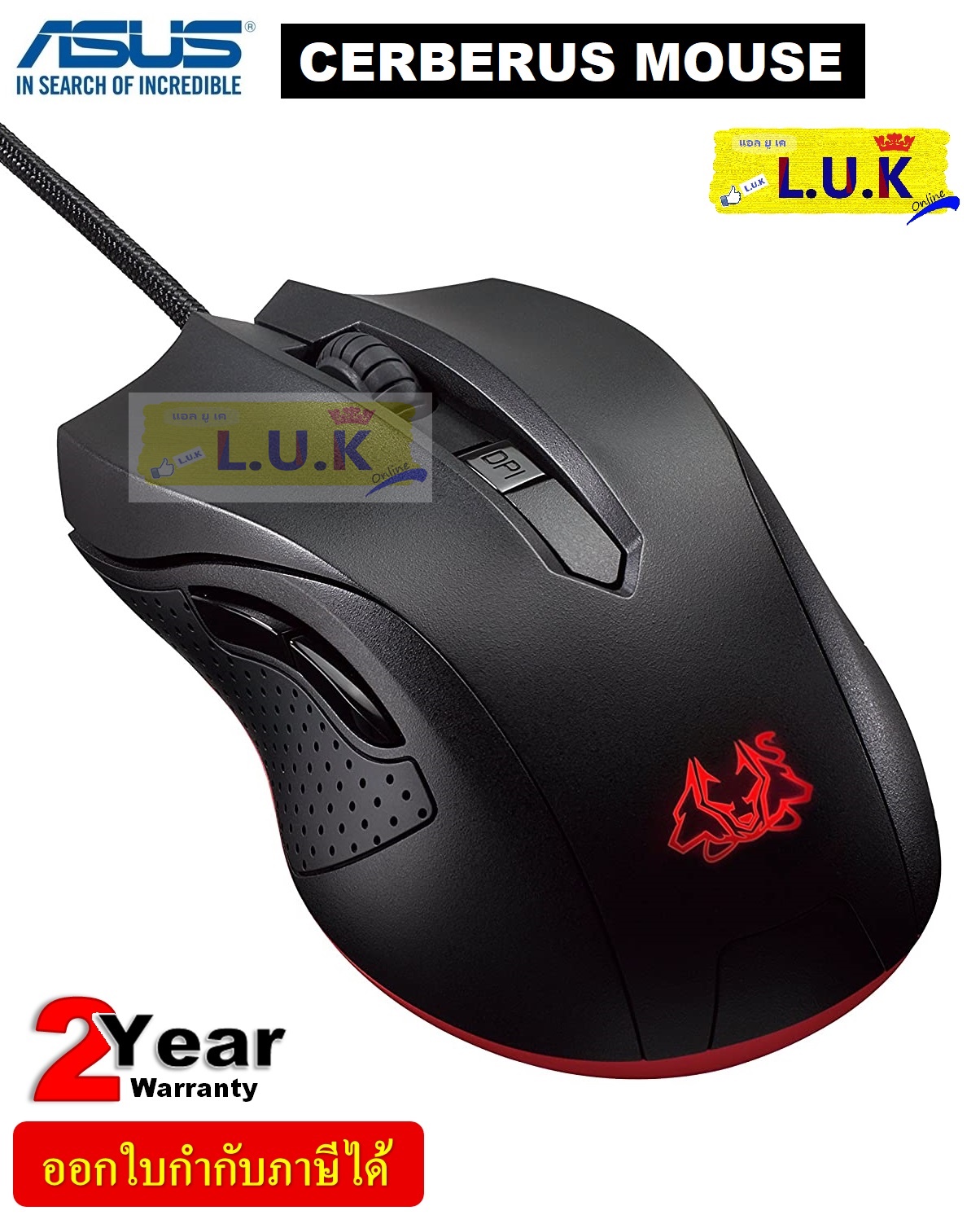MOUSE (เมาส์) ASUS CERBERUS GAMING GEAR - รับประกัน 2 ปี - L.U.K - ThaiPick