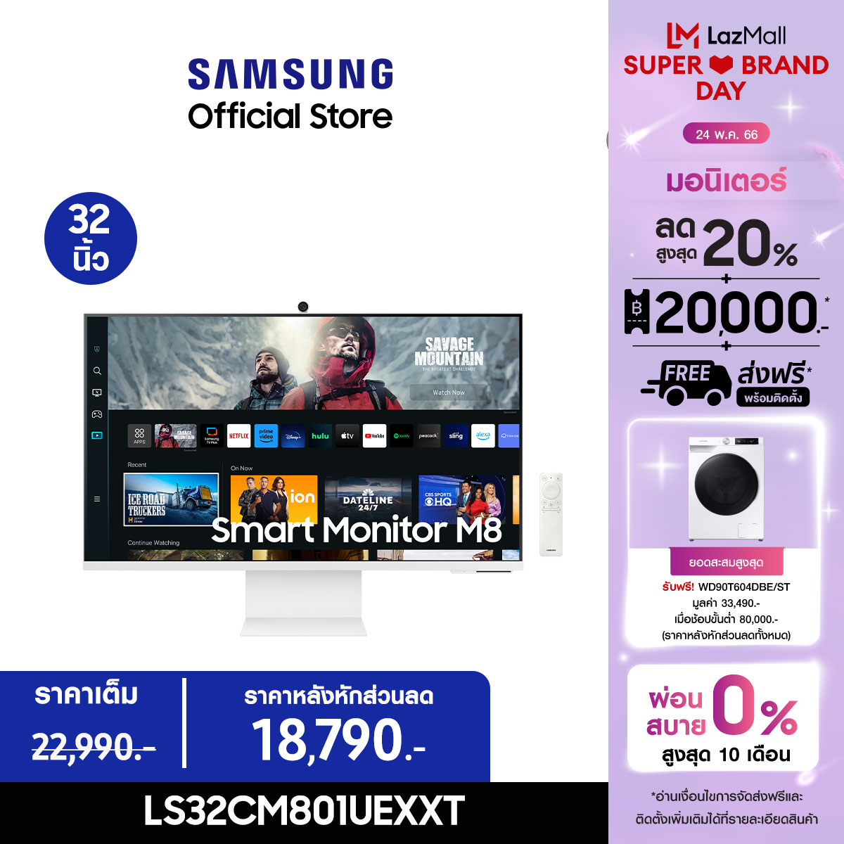 จัดส่งฟรี SAMSUNG Flat Smart Monitor M8 รุ่น LS32CM801UEXXT หน้าจอ 32 ...