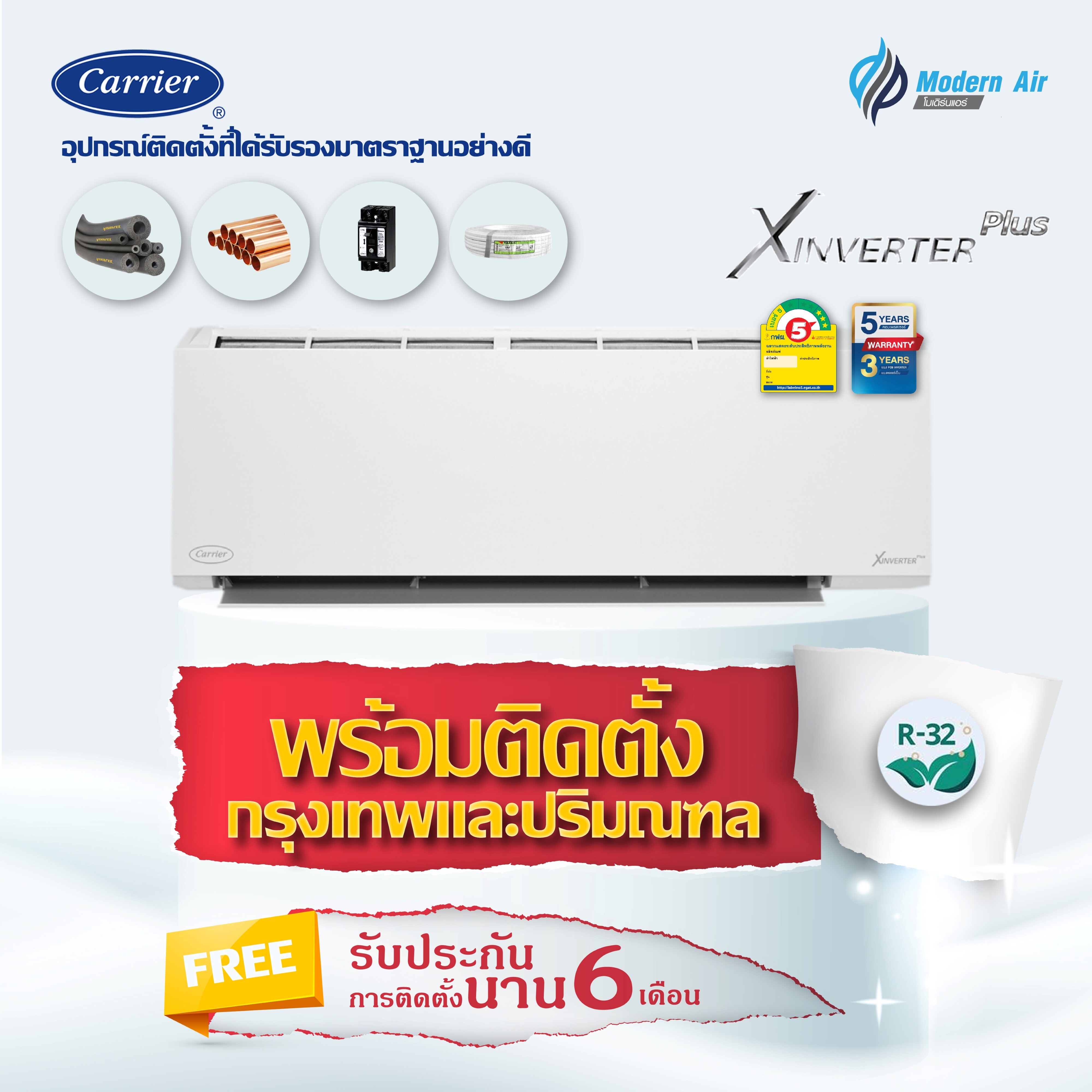 แอร์ติดผนัง Carrier Inverter X-inverter Plus (42TVAB-W) (สีขาว) พร้อม ...
