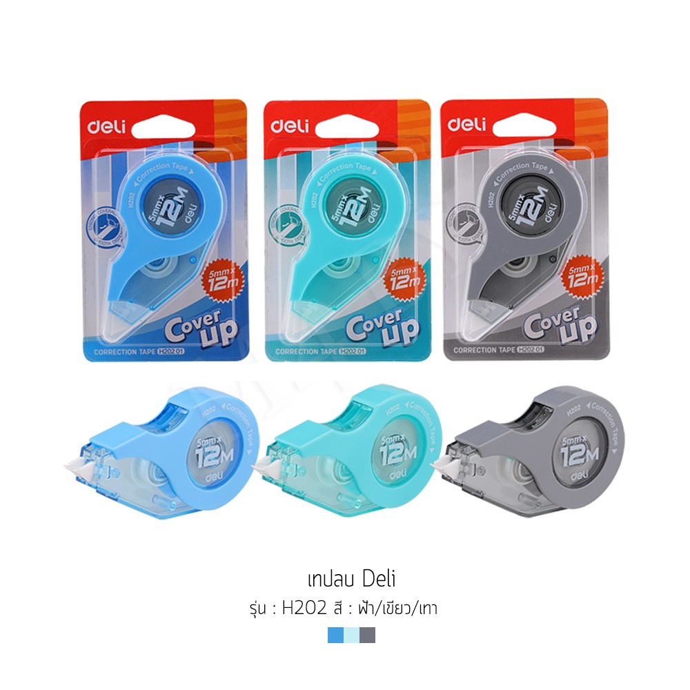 (KTS)เครื่องยิงลวดเย็บ Deli No.0221 คละสี - kts.in.th - ThaiPick