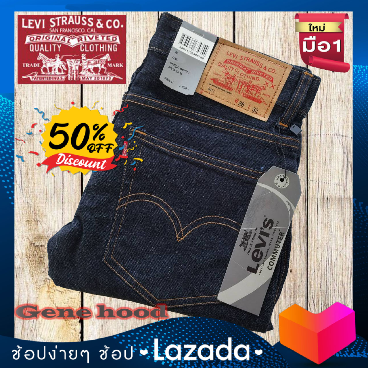กางเกงยีนส์ Levi's 501 กระบอกเล็ก ผ้ายืด (กระดุม) มี 3 สี ((ถ่ายจากของ ...
