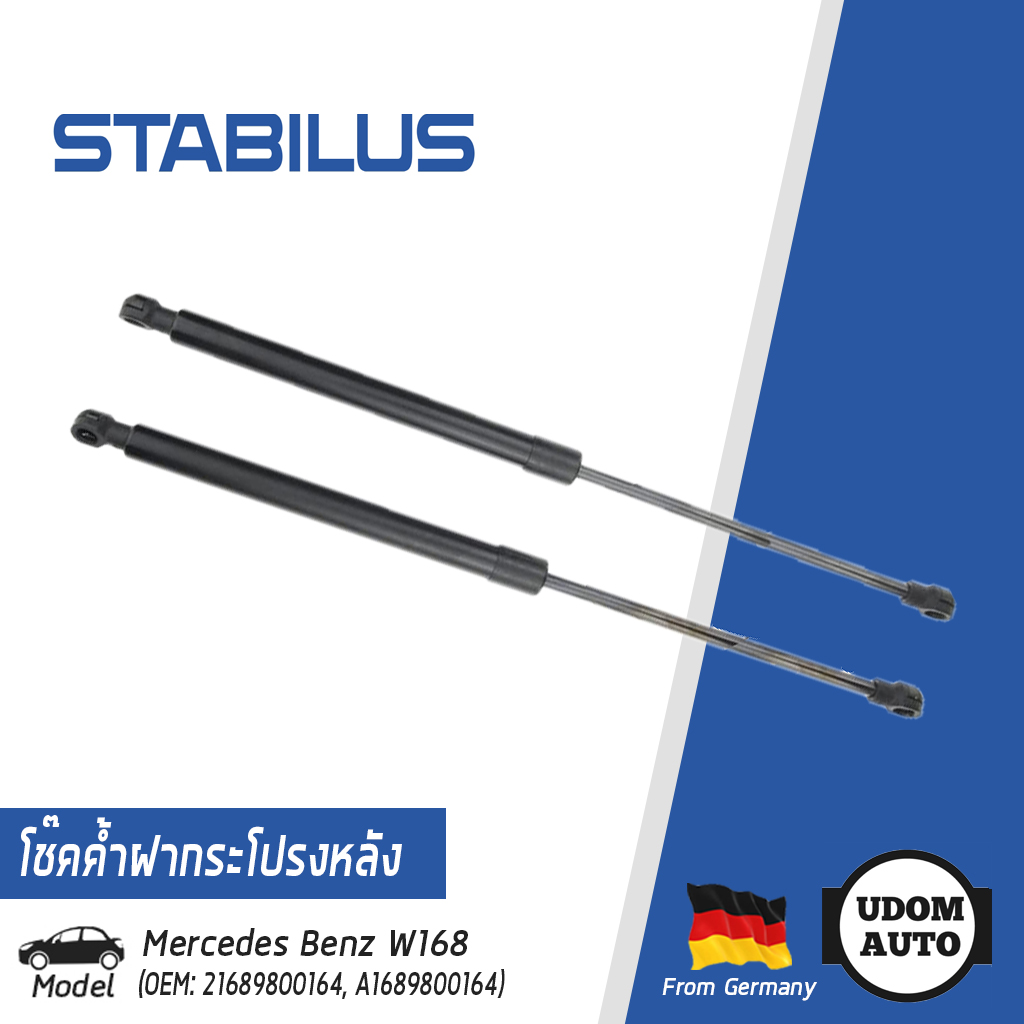 BENZ โช๊คค้ำฝากระโปรงหลัง สำหรับรถ Mercedes Benz (เบนซ์) A CLASS W168 2 ...