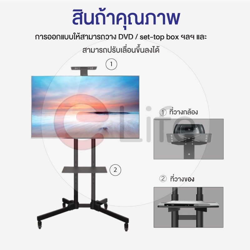 Elife ขาแขวนทีวีตั้งพื้น ขนาด 32-65 นิ้ว รุ่น WMB3265 มีล้อ เคลื่อนย้าย ...