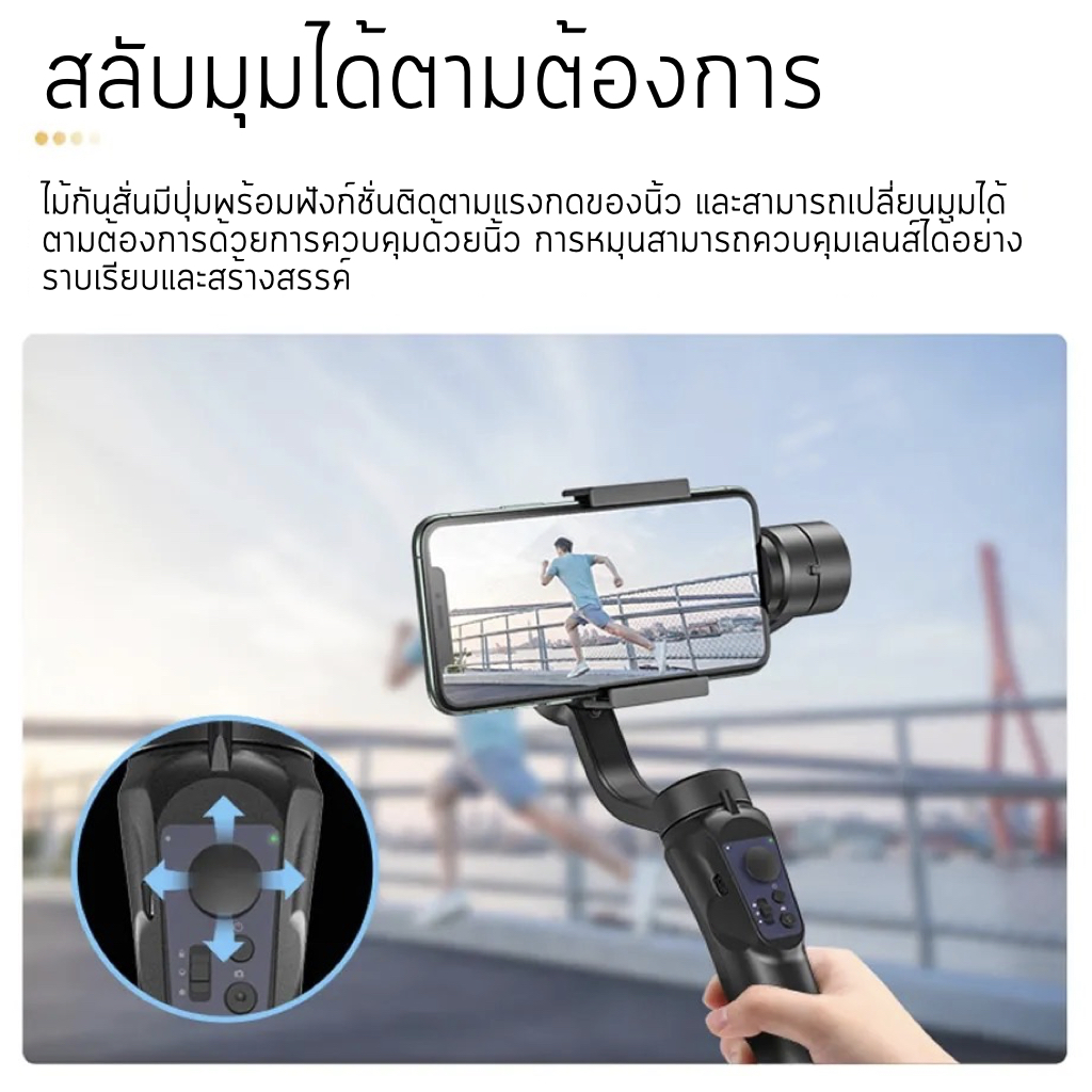 F6 ไม้เซลฟี่ ระบบกันสั่น 3แกน Stabilizer Gimbal Handheld โทรศัพท์มือถือ ...