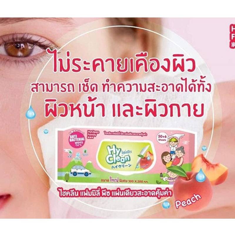 Hyclean ทิชชู่เปียก Anti bacterial Wipes กลิ่นพีช ห่อสีชมพู ไฮคลีน ผ้า ...