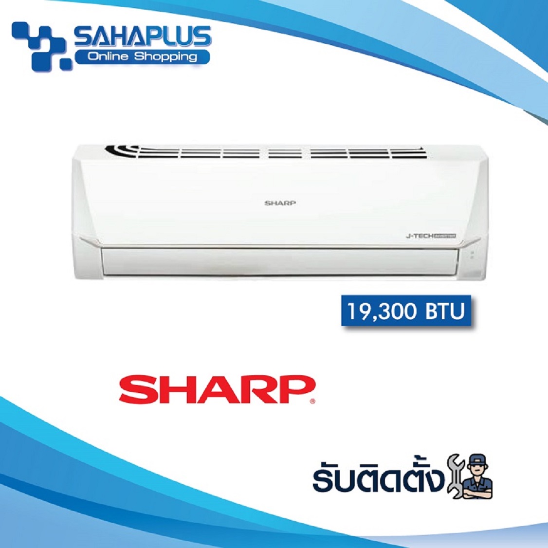 รีวิว พันทิป แอร์บ้าน ชาร์ป Sharp เครื่องปรับอากาศ ระบบ Inverter รุ่น AH-GX18 19,300 BTU ซื้อรุ่