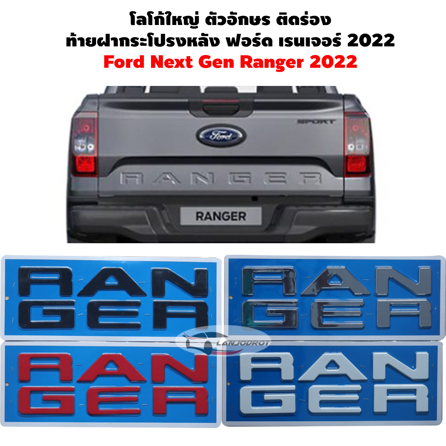 New Ford Next Gen Ranger 2022 Ford Ranger Wildtrak 2022 โลโก้ใหญ่ ตัว ...