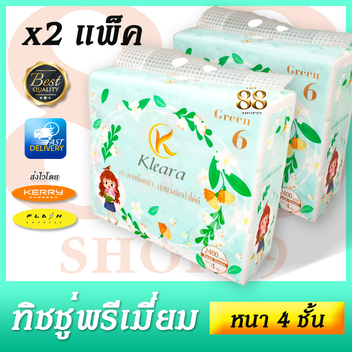 Kleara Premium Soft Tissues - 4 Layers!กระดาษเช็ดหน้า พรีเมี่ยม หนา 4 ชั้น เอากับเค้าสิ! นุ่มนวล ...