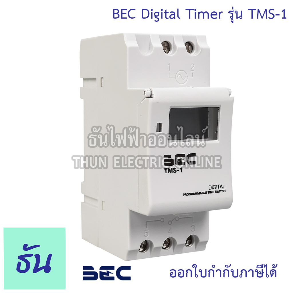 BEC Digital Timer รุ่น TMS-1 นาฬิกาตั้งเวลาดิจิตอล 24ชม. 7วัน 20โปรแกรม ...