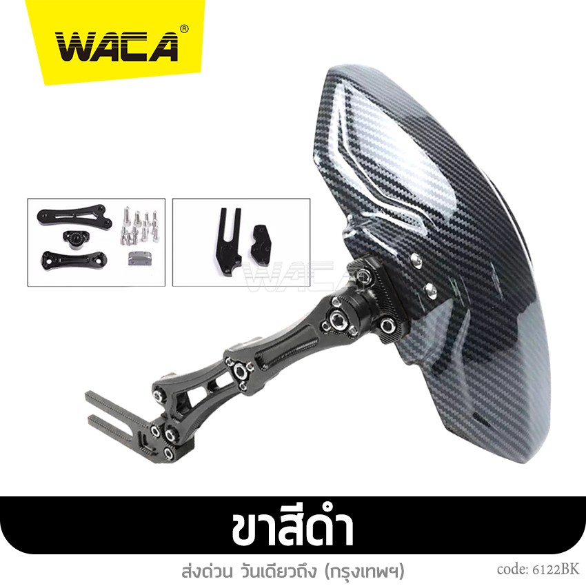 NEW กันดีด CNC งานอลูมิเนียม ขาเดี่ยว บังโคลนลายเคฟล่า และะรถจักรยานยนต์ไฟฟ้าอื่น ๆ ใช้ได้ รถ ...