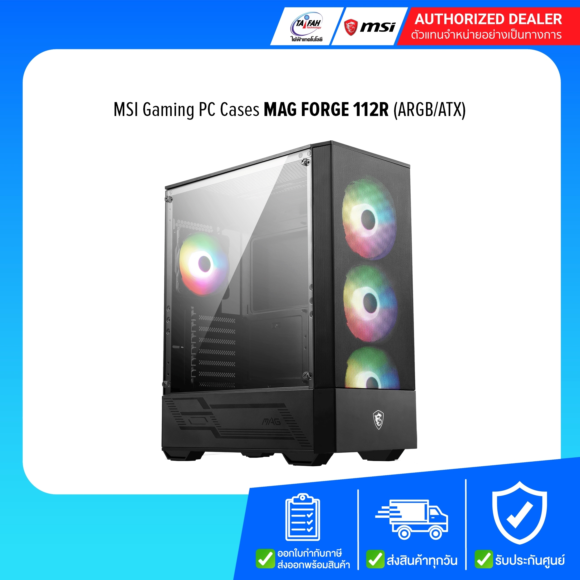 MSI CASE(เคส) MAG FORGE 112R ARGB Mid Tower BLACK/ATX | Lazada.co.th