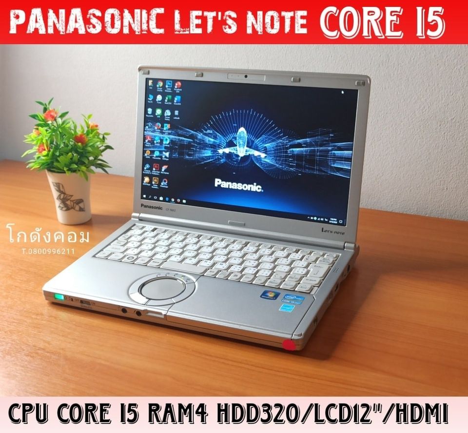 ตัวเล็กพกพาง่าย NOTEBOOK PANASONIC Core i5 - 3D computer - ThaiPick