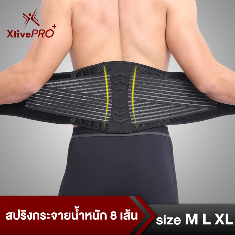 XtivePro เข็มขัดพยุงหลัง สายรัดเอว เข็มขัดรัดเอว บล็อกหลัง แก้ปวดหลัง ใส่ยกของ ป้องกันอาการบาด ...