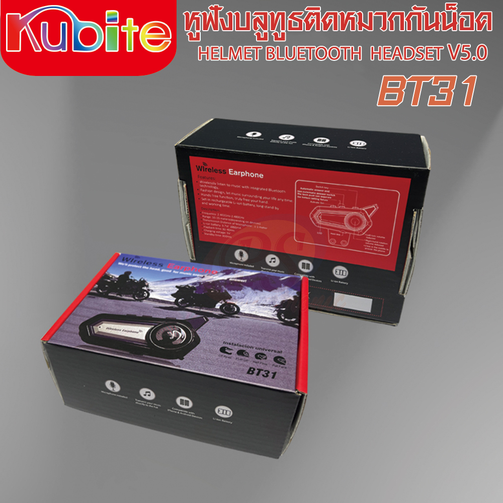 HELMET BLUETOOTH HEADSET BT31 V5.0 หูฟังบลูทูธติดหมวกกันน็อค BT22 หูฟังรถจักรยานยนต์ไร้สาย ...