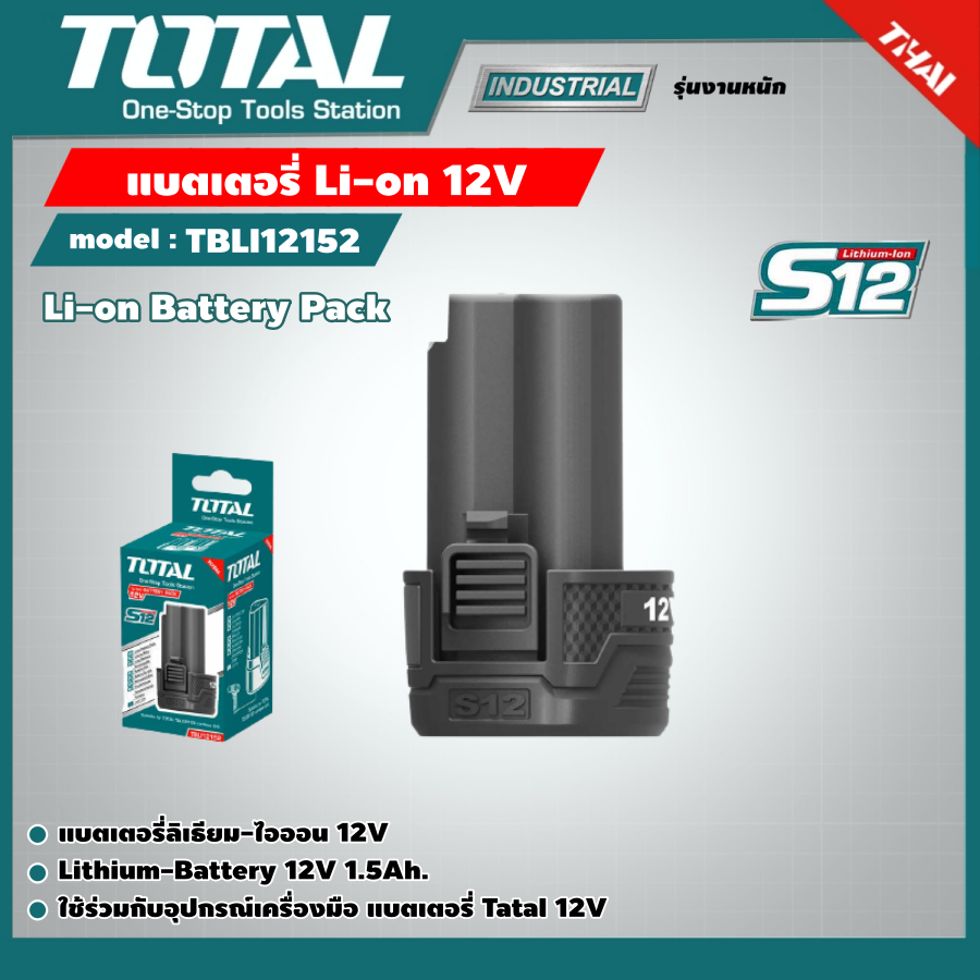 TOTAL 🇹🇭 แบตเตอรี่ Li-on 12V รุ่น TBLI12152 ( Li-on Battery Pack ) แบต ...