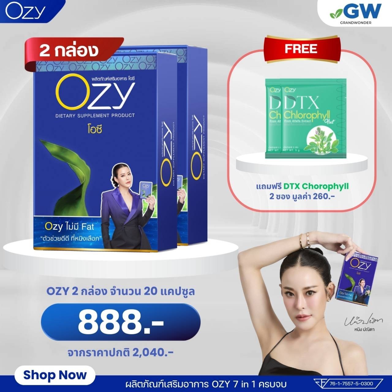 2 แถม 2 OZY ผลิตภัณฑ์อาหารเสริม โอซี หนิงปณิตา 1 กล่องบรรจุ 10 แคปซูล - Goods Wellness - Center ...