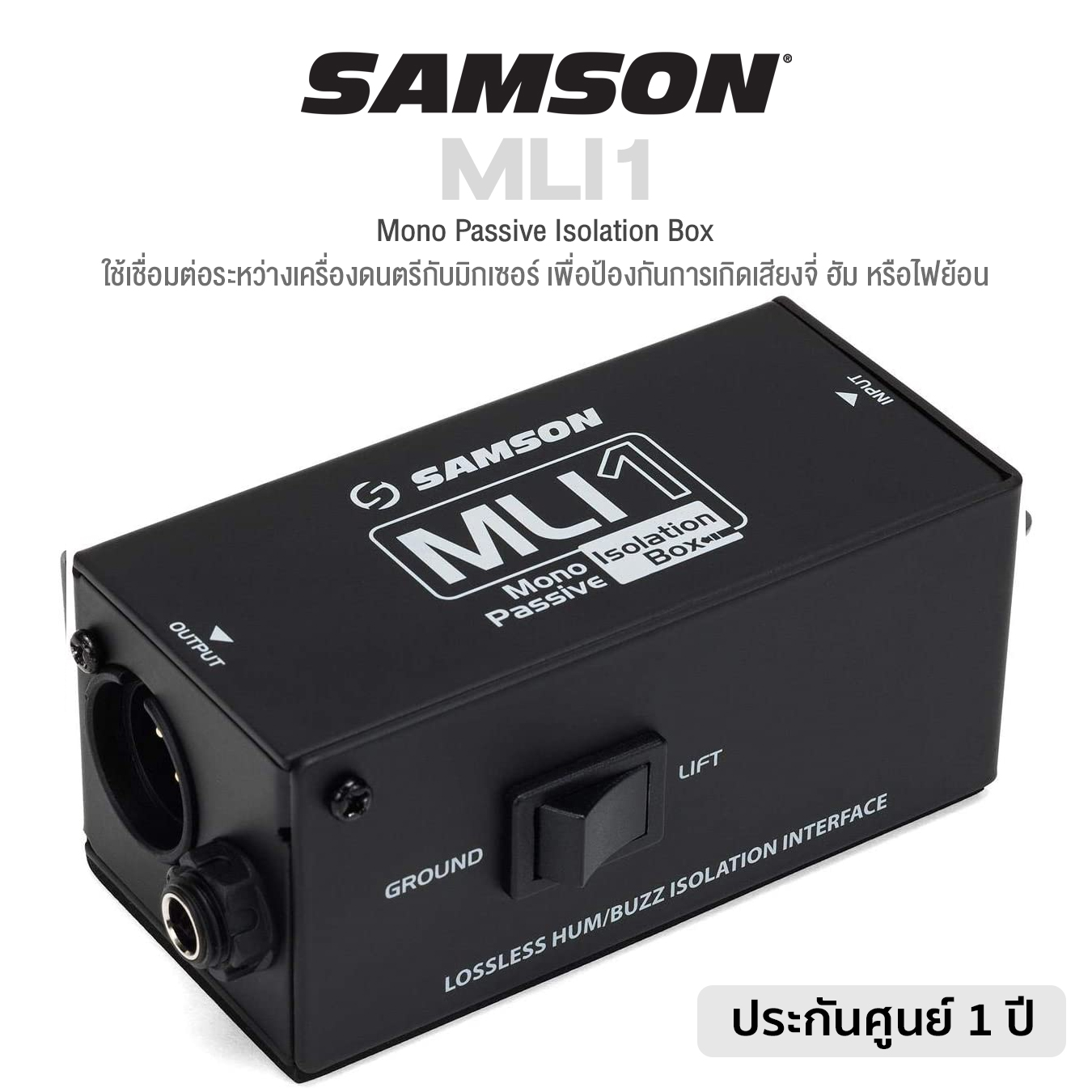 Samson® MLI1 Passive Isolate Box อุปกรณ์ที่ใช้เชื่อมต่อระหว่างเครื่อง ...