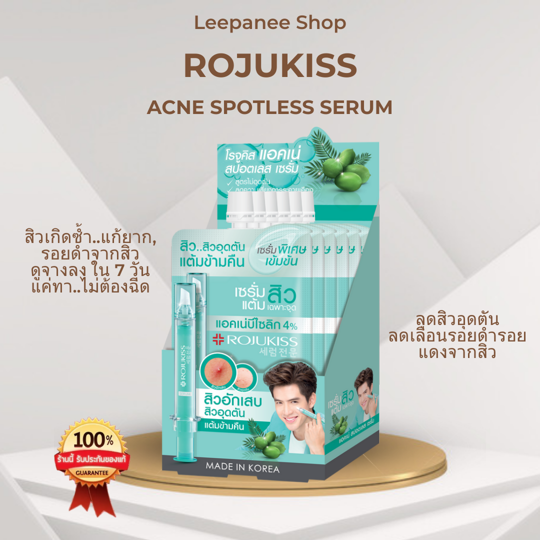 Rojukiss Acne Spotless Serum 6ml. โรจูคิส แอคเน่ สปอตเลส เซรั่ม ...