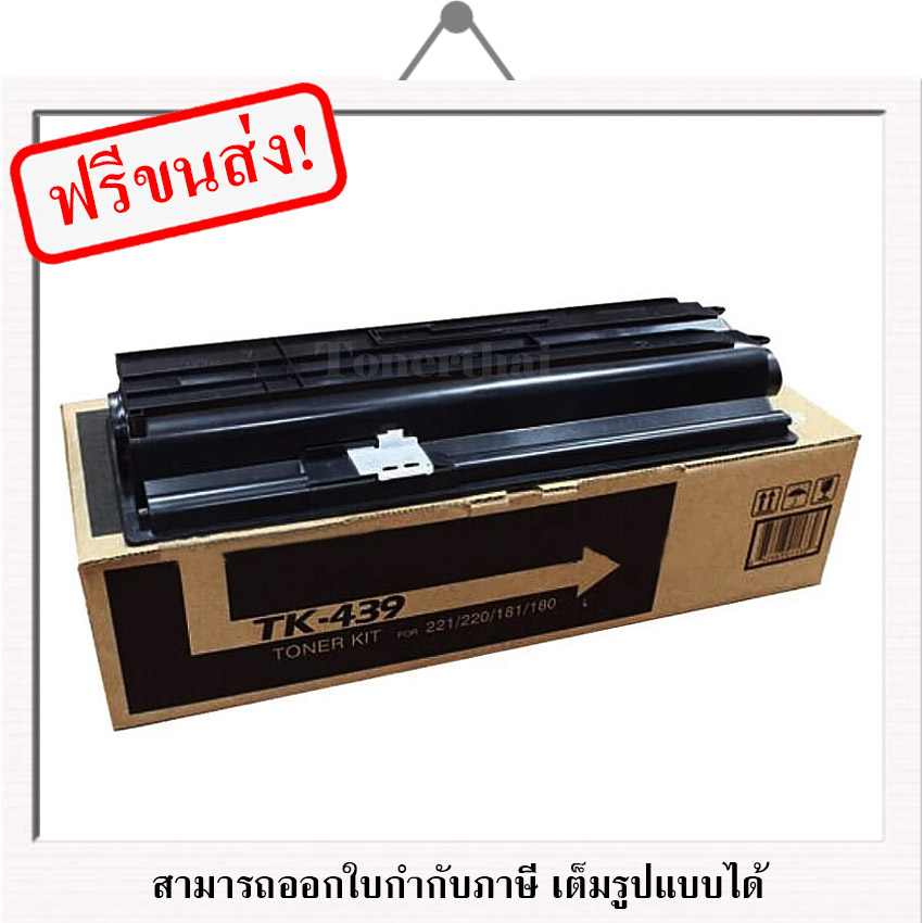 TK-7119 ตลับหมึก (Toner) (ของแท้) KYOCERA รุ่น TASKalfa 3011i - Siam O ...