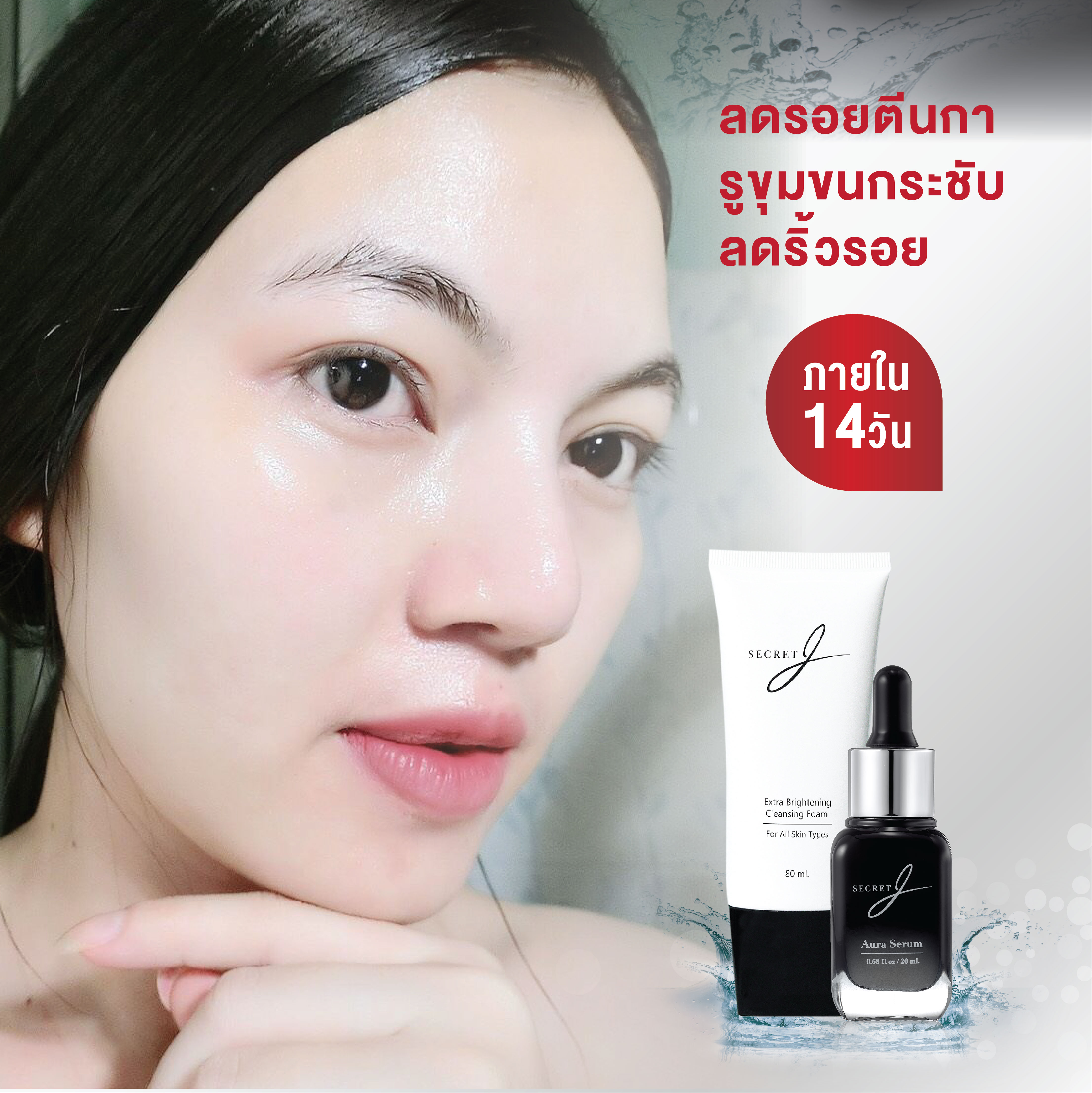 1 แถม 1????Secret J, SECRET J EXTRA BRIGHTENING CLEANSING FOAM 80ML Hej ...