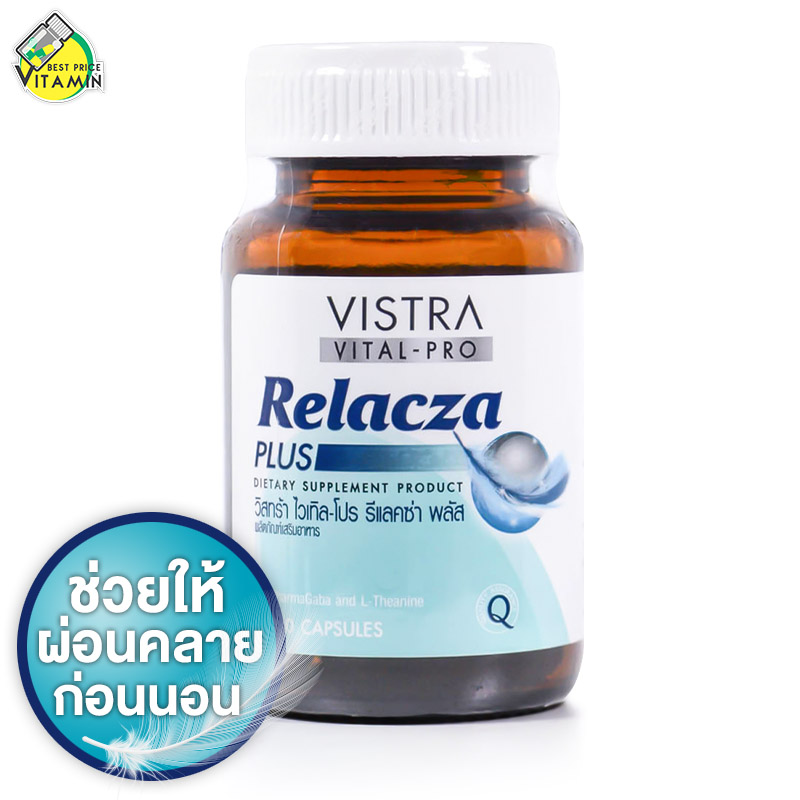 Vistra Vital Pro Relacza Plus วิสทร้า ไวทัล โปร รีแลคซ่า พลัส [30 ...