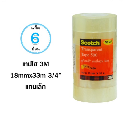 เทปใส แกน 1 นิ้ว 3 4 นิ้วx36 หลา แพ็ค6ม้วน สก๊อตช์ 500 Th