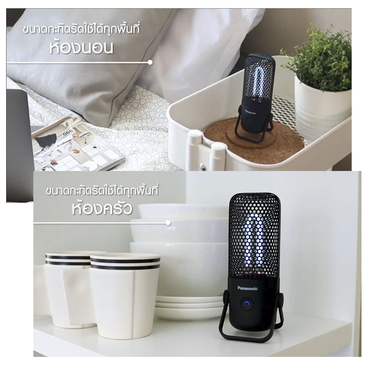 PANASONIC โคมยับยั้งเชื้อโรคด้วย(คลื่น C) รังสีอัลตราไวโอเล็ต UV ...