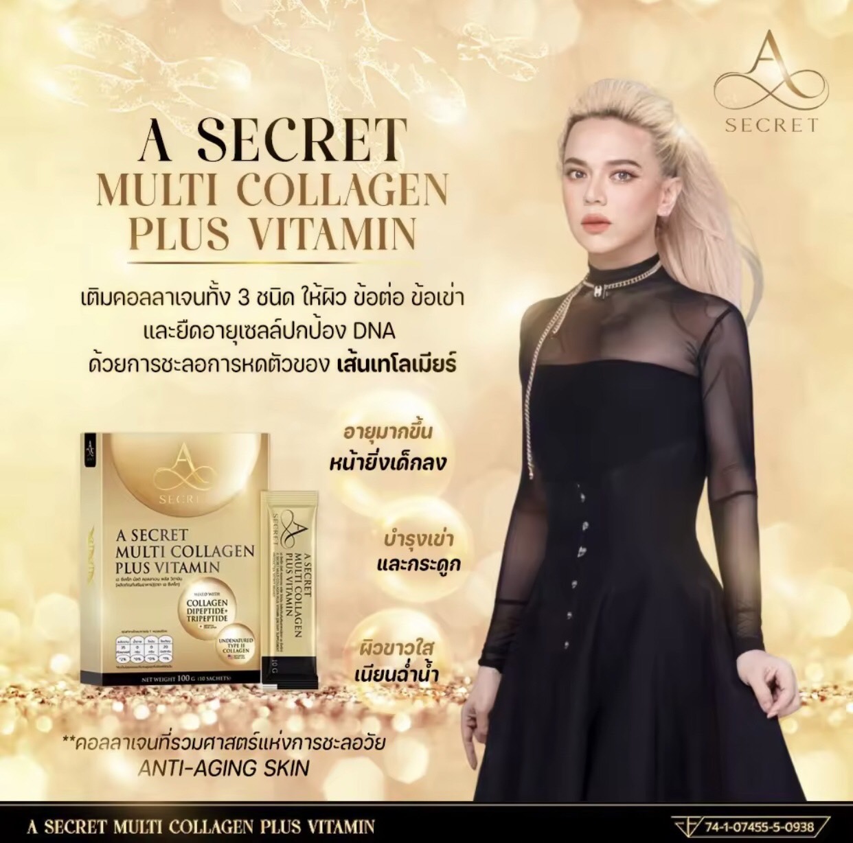 A SECRET MULTI COLLAGEN PLUS VITAMIN - To..beautiful - ThaiPick