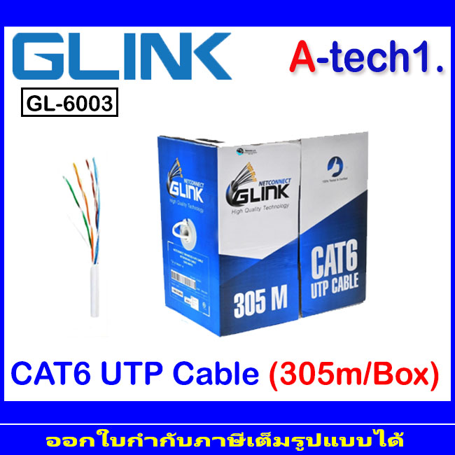 Glink สายแลน CAT6 outdoor รุ่น GL-6002 ความยาว 100 เมตร (สีดำ) - Best Distribution - ThaiPick