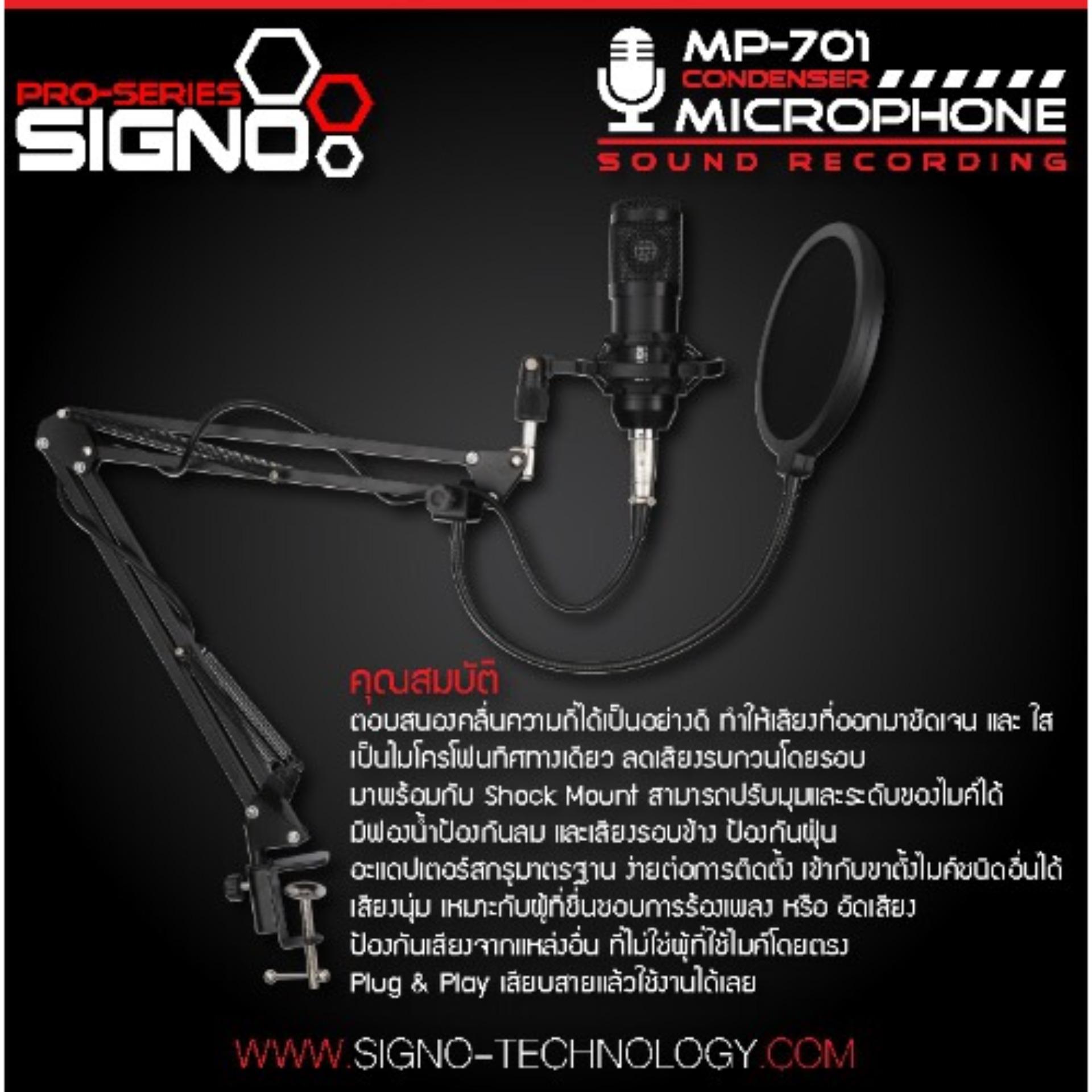 Condenser Microphone Signo # MP-701 | Lazada.co.th